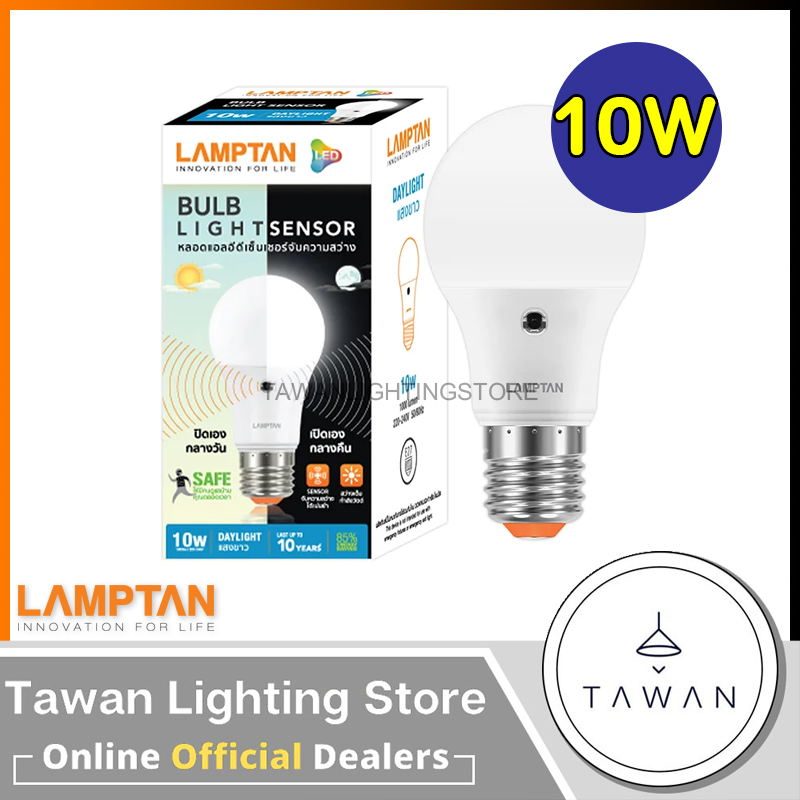 LAMPTAN ชุดโคมไฟพร้อมหลอดยาว LED Tri-Proof Set กันน้ำ กันฝุ่น กันกระแทก ...