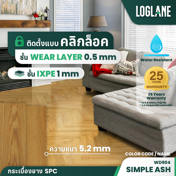 SMARTMATT SPC ลายก้างปลา - SMARTMATT PRO 6 มม. ขนาด 12.7x62 ซม. 1.7323 sq.m./box ELEGANT MAPLE ...