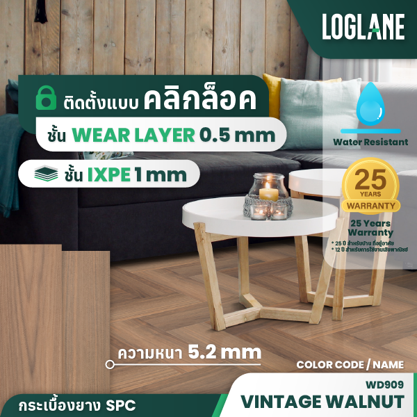 LOGLANE SPC ลายก้างปลา WD904 640x128x5.2mm หนา0.5mm+1mmIXPE/5mm Simple ...