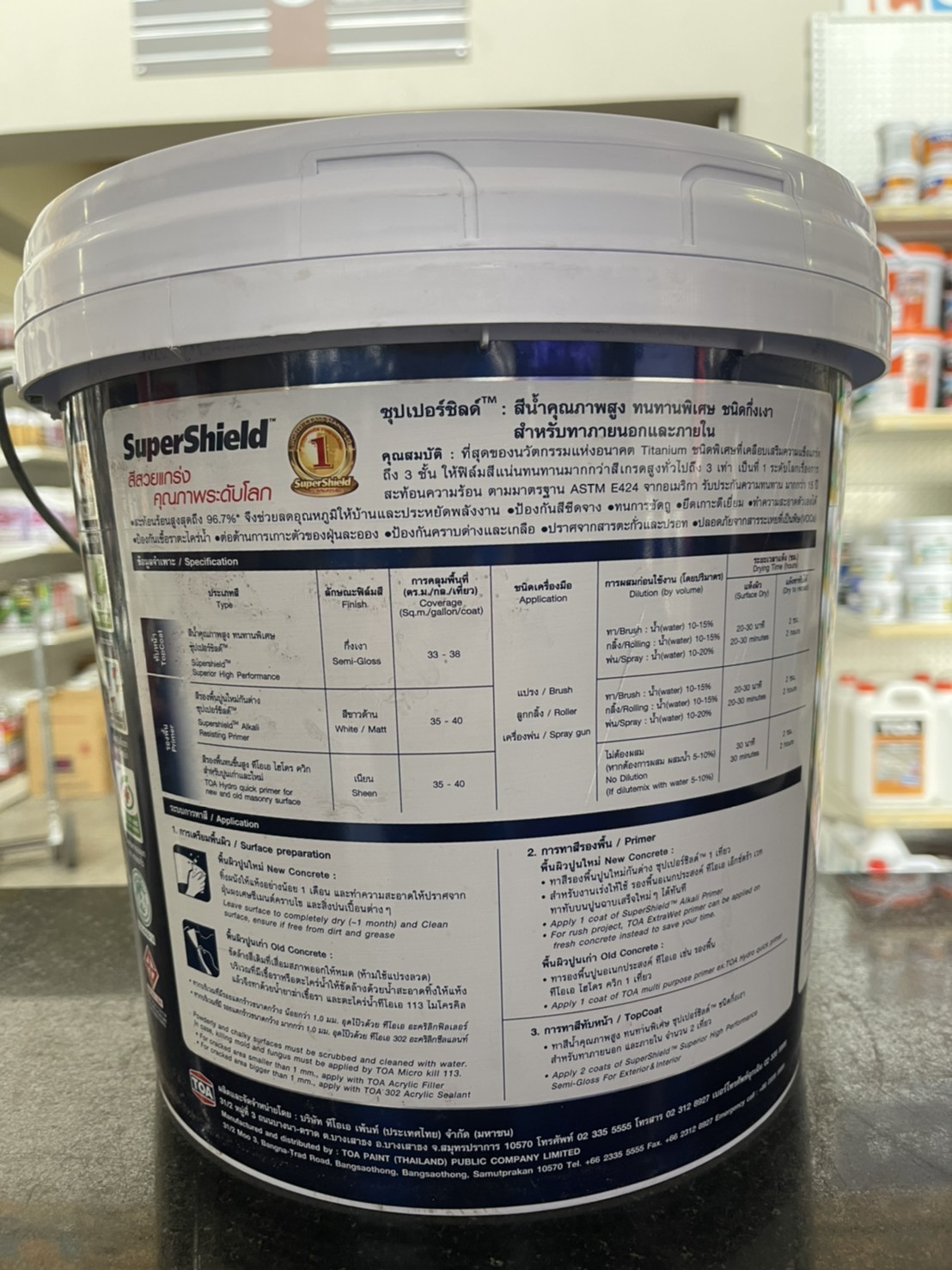 TOA ซุปเปอร์ชิลด์ สีน้ำ กึ่งเงา ขนาด 9.46 ลิตร สีเทา เบอร์ 8305 เทาเข้ม ...