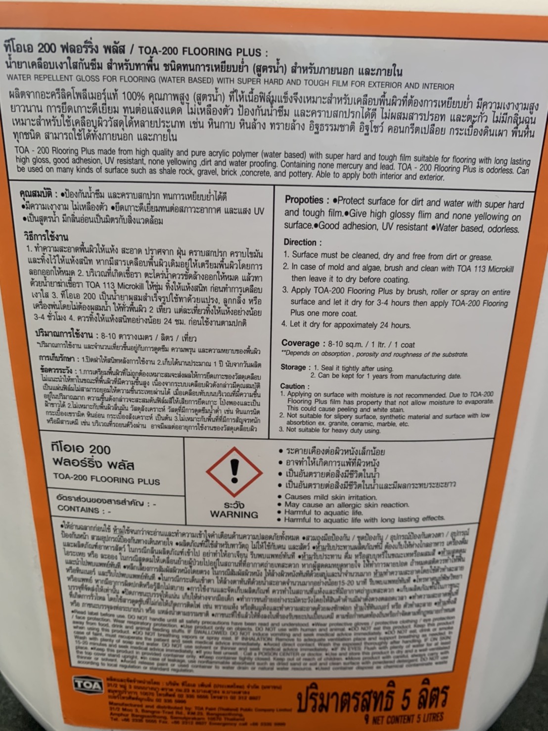 TOA น้ำยาเคลือบเงาใสกันซึม (สูตรน้ำ) (TOA-200) สีใส 5 ลิตร ทนทานต่อการ ...