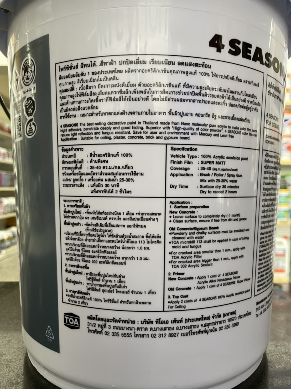 สีน้ำอะคริลิก สําหรับทาฝ้าเพดาน TOA โฟร์ซีซั่นส์ 18 L ควันบุหรี่ A8000 ...