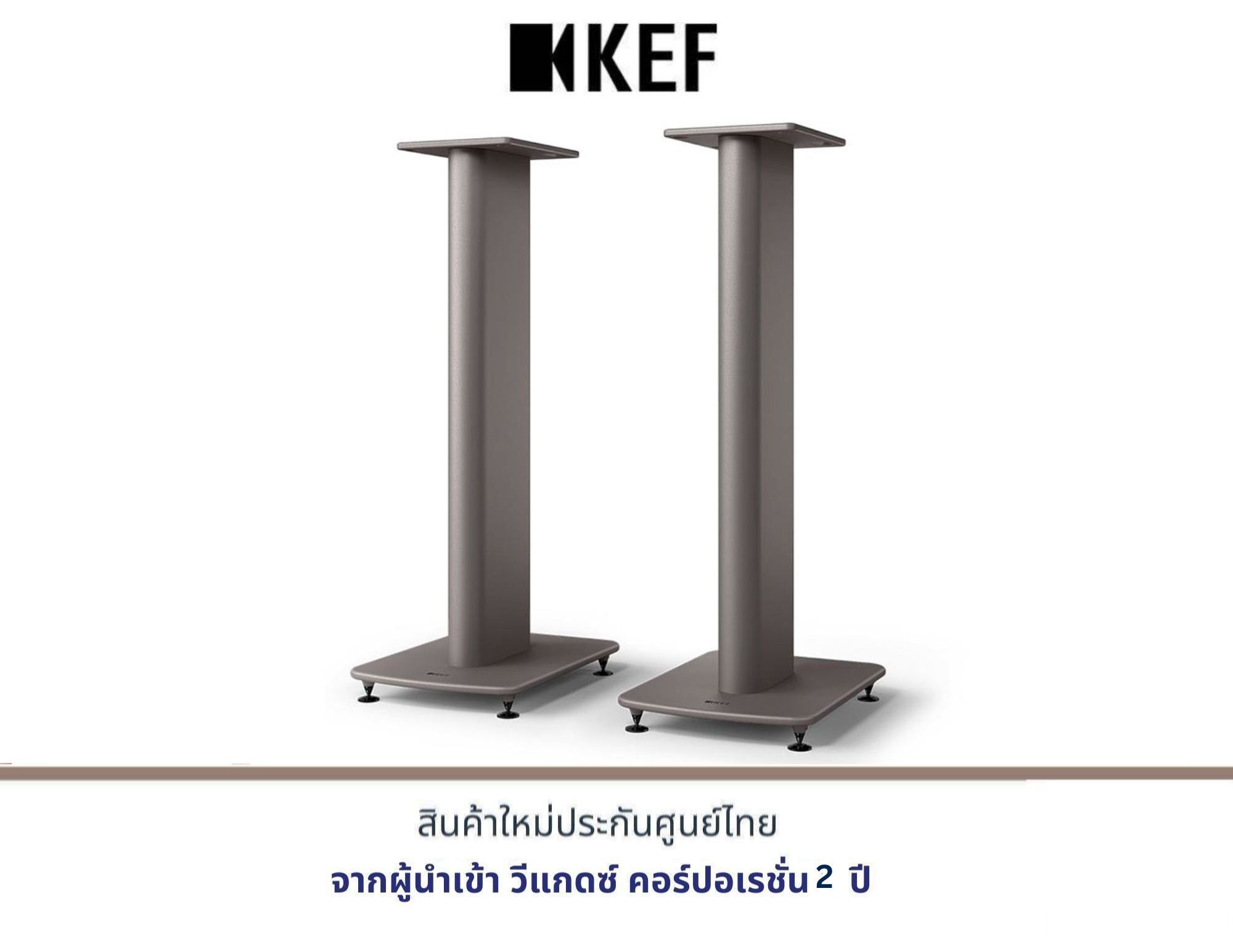 KEF S2 Speaker Stand (PAIR) Titanium Grey - บริษัท เอชดี ไฮไฟ จำกัด ...