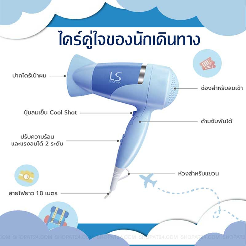 Lesasha ไดร์เป่าผมพับเก็บได้ AIRMAX 3500 CYCLONE HAIR DRYER 1600W รุ่น ...