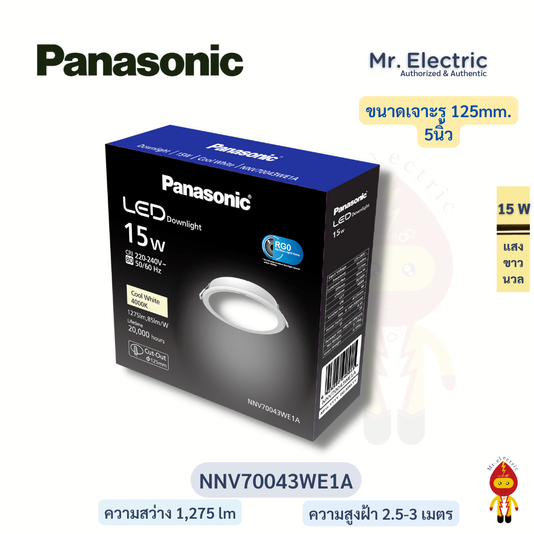 Panasonic โคมไฟดาวน์ไลท์ ฝังฝ้า LED Downlight (RG0) มี 3 แสง ขาว ขาวนวล ...