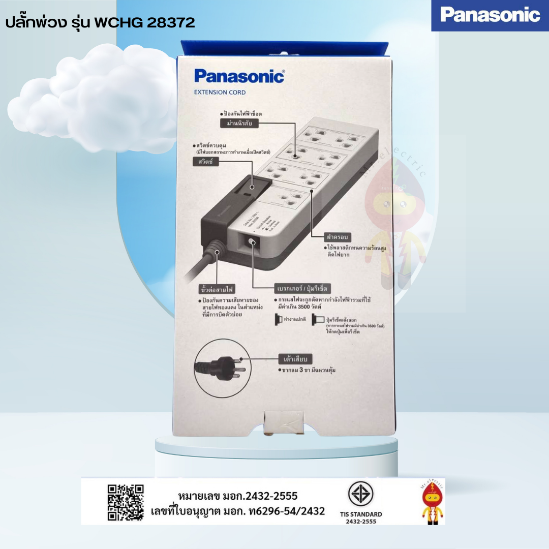 Panasonic ปลั๊กพ่วง พานาโซนิค WCHG 28372 • ยาว 3 M • 16A 3500W • 1 ...