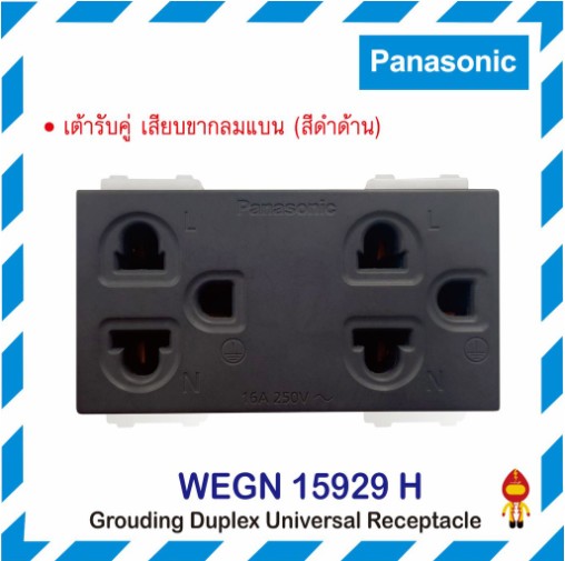Panasonic เต้ารับคู่ Panasonic รุ่นINITIO WEGN 15929 สีเทาด้าน - บจก. ...