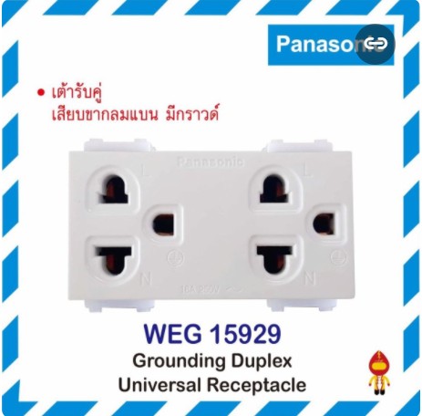 Panasonic เต้ารับคู่ Panasonic รุ่นINITIO WEGN 15929 สีเทาด้าน - บจก. ...