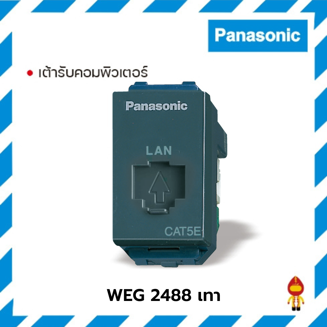 Panasonic เต้ารับคอมพิวเตอร์ LAN cat 5 รุ่น WEG 2488 H สีเทา , WEGN ...