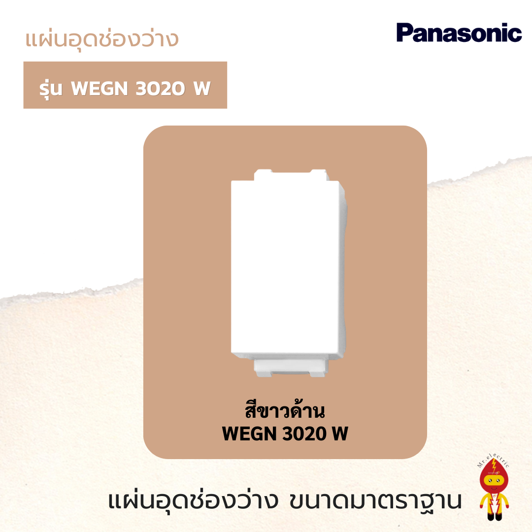 Panasonic หน้ากาก 4 ช่อง WEGN 6804 H เทาด้าน WEGN 6804 B ดำด้าน , หน้ากาก 6 ช่อง WEGN 6806 H เทา ...
