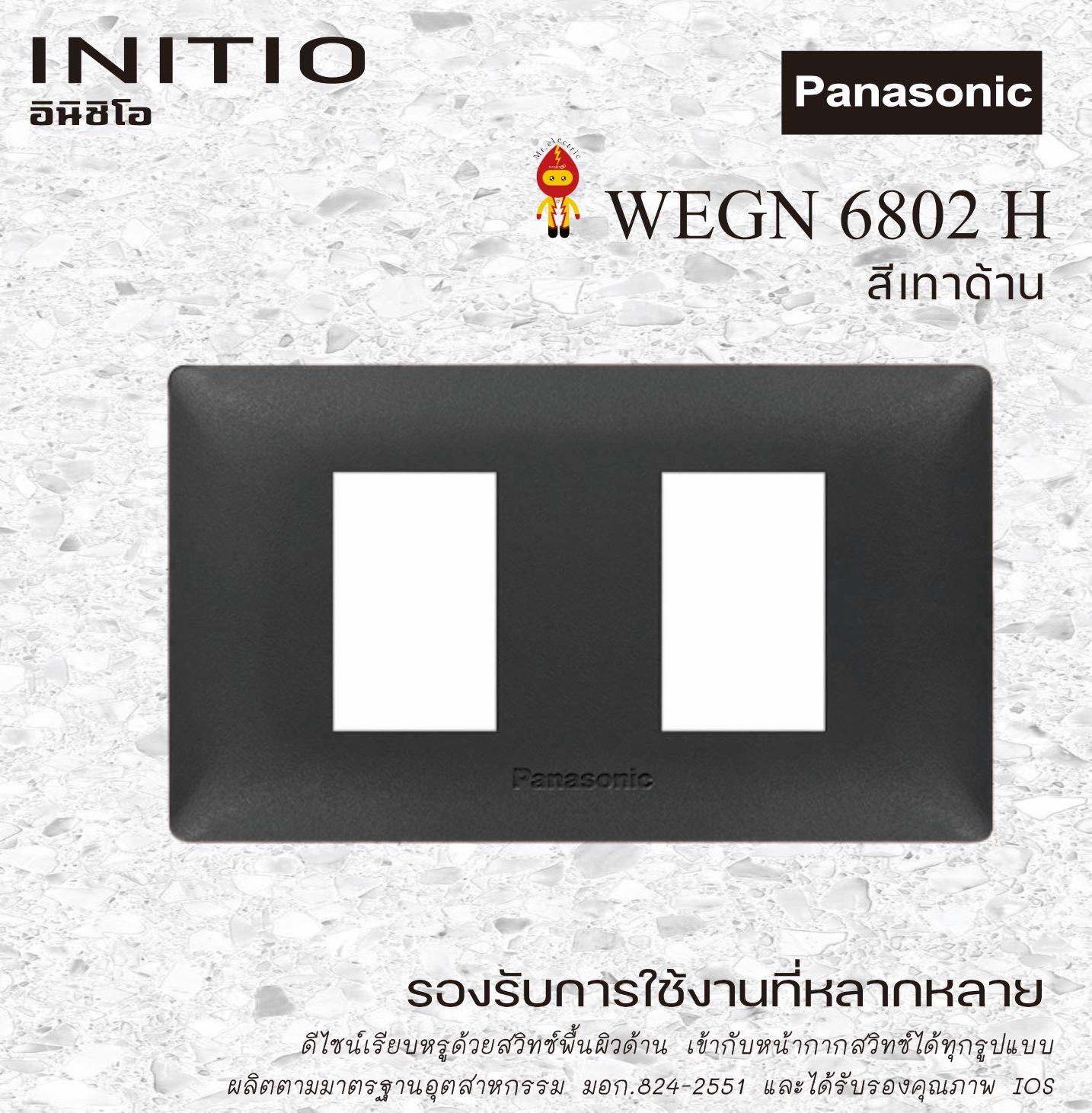 Panasonic ฝาหน้ากากพลาสติก INITIO รุ่น WEGN 6801 6802 6803 6804 สีขาว WEGN 6803 - บจก. ทีเอ็นเค ...