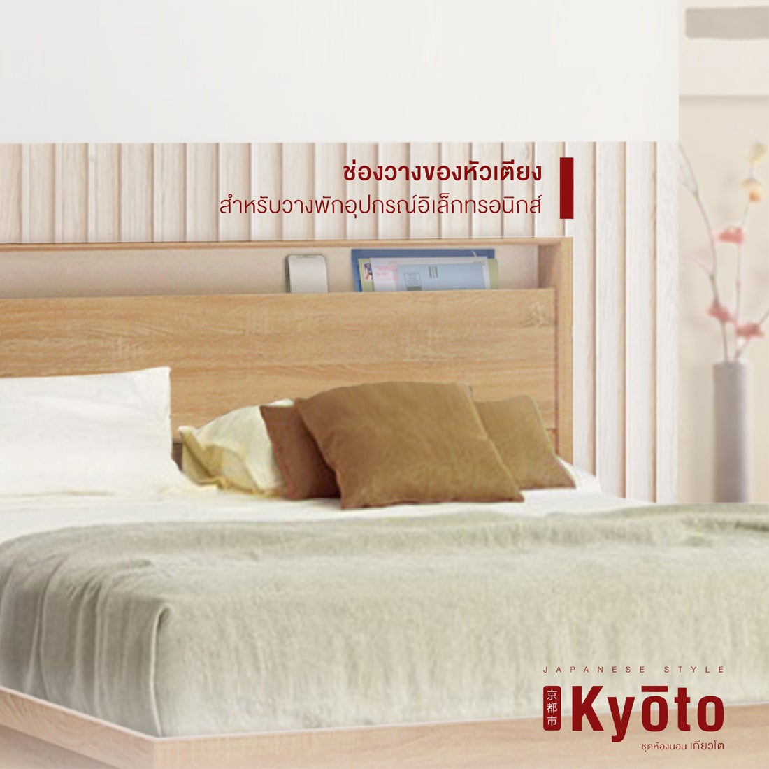 SB Design Square เตียงนอน LOOMS รุ่น Kyoto ขนาด 5 ฟุต สีไม้อ่อน 5 ฟุต ...