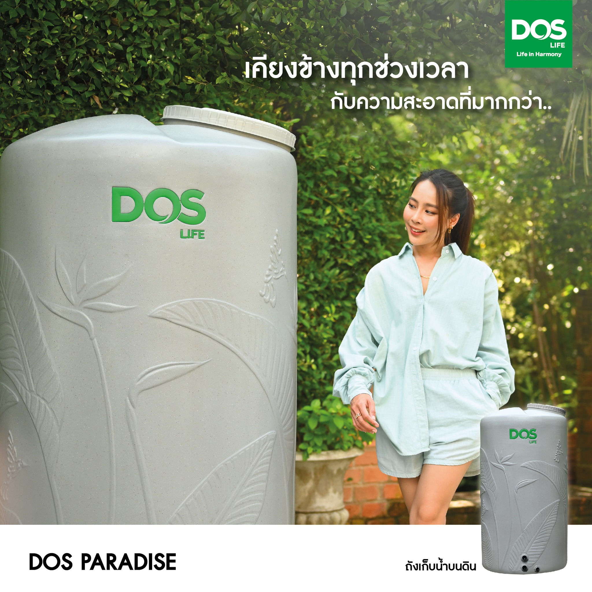 DOS ถังเก็บน้ำบนดิน รุ่น PARADISE SILVER COMBAC Granite Grey 1000L - บริษัท ธรรมสรณ์ จำกัด ...