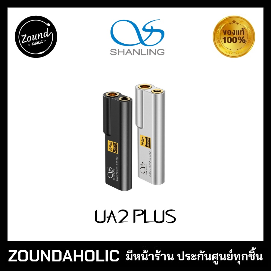 Shanling UA2 PLUS USB DAC/AMP พกพา สีดำ - ThaiPick