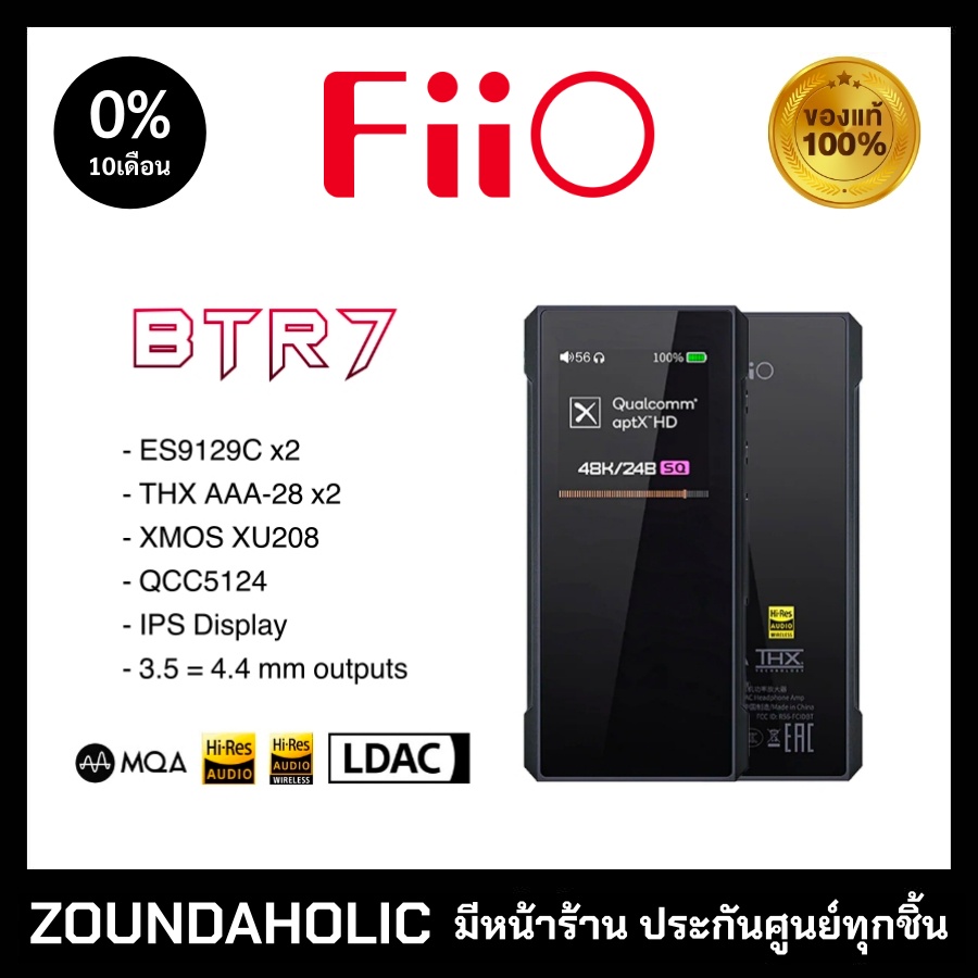 FiiO BTR7 DAC/AMP Bluetooth ระดับเรือธง Standard Edition - ThaiPick
