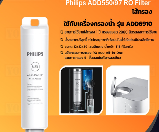 Philips water purifier ADD6915 ตู้กดน้ำ เครื่องกรองน้ำ เครื่องกรองน้ำ ...