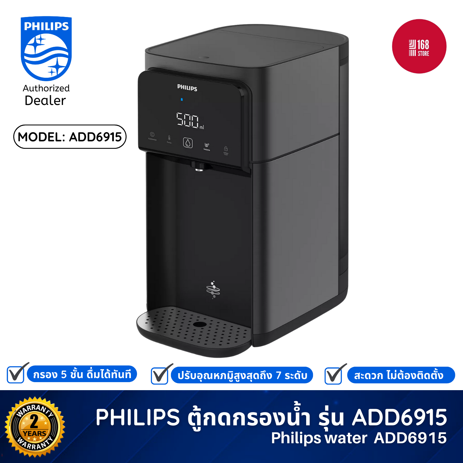 Philips water purifier ADD6915 ตู้กดน้ำ เครื่องกรองน้ำ เครื่องกรองน้ำ ...
