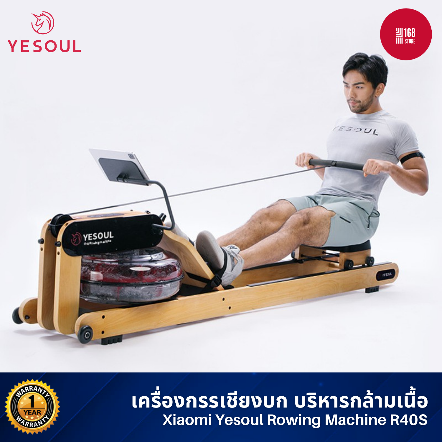 Xiaomi Yesoul R40S Rowing Machine เครื่องกรรเชียงบก เครื่องออกกำลังกาย ...