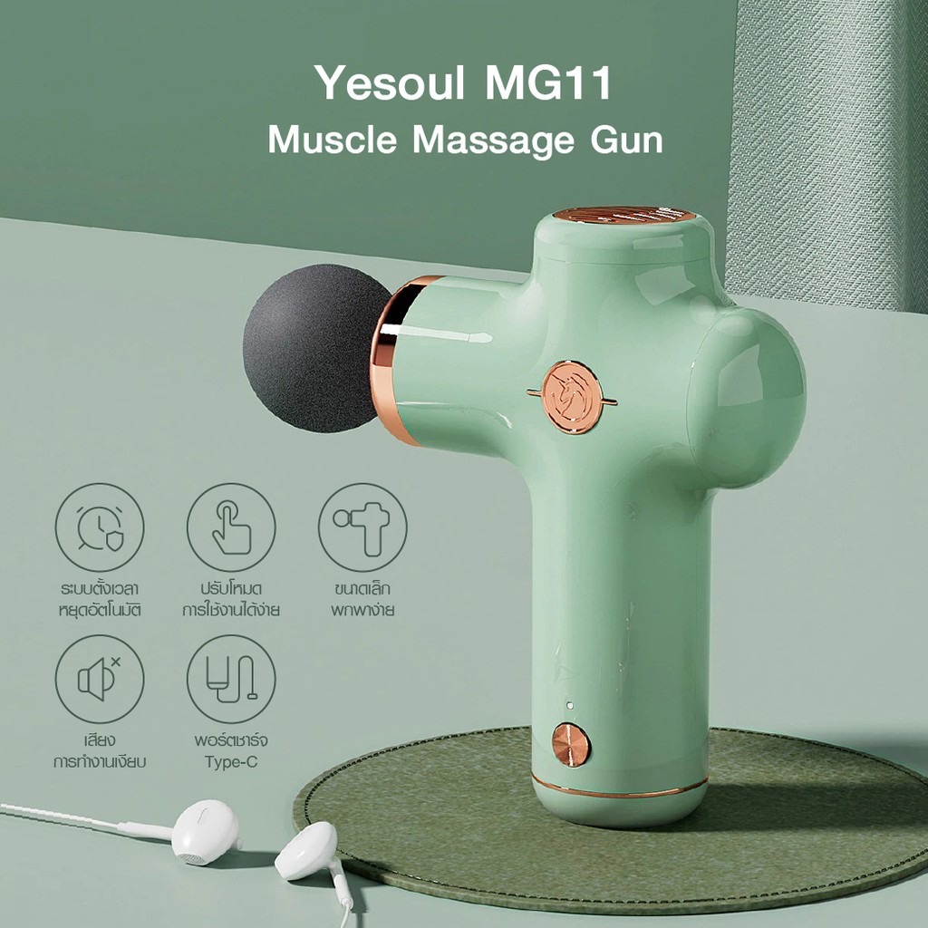 เครื่องนวดคลายกล้ามเนื้อ แบบพกพา สะดวก Xiaomi Yesoul MG11 น้ำเงิน - 168 ...