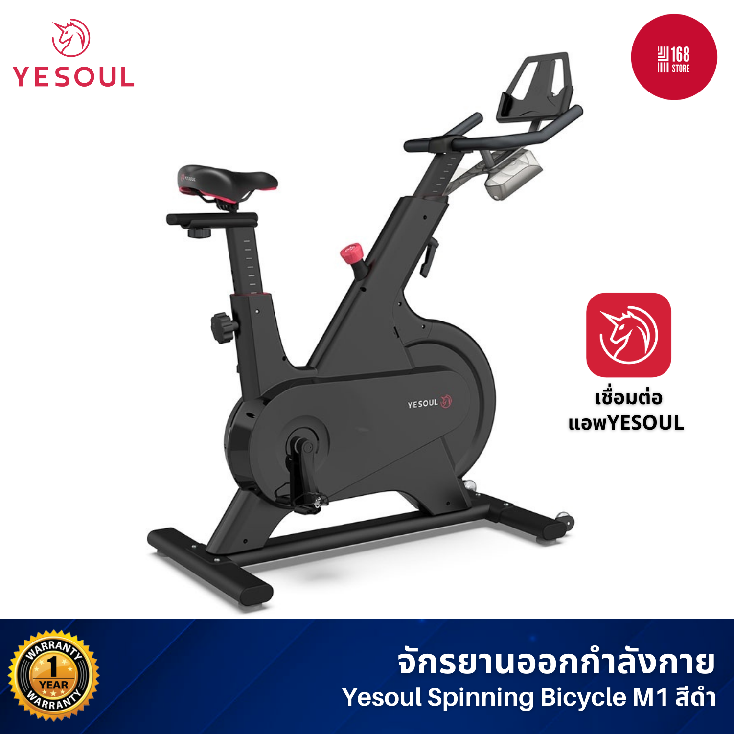 (พร้อมส่ง)Xiaomi Yesoul M1 จักรยานออกกำลังกาย Smart Spinning Bicycle สีดำ - 168 Gadget Co., Ltd ...