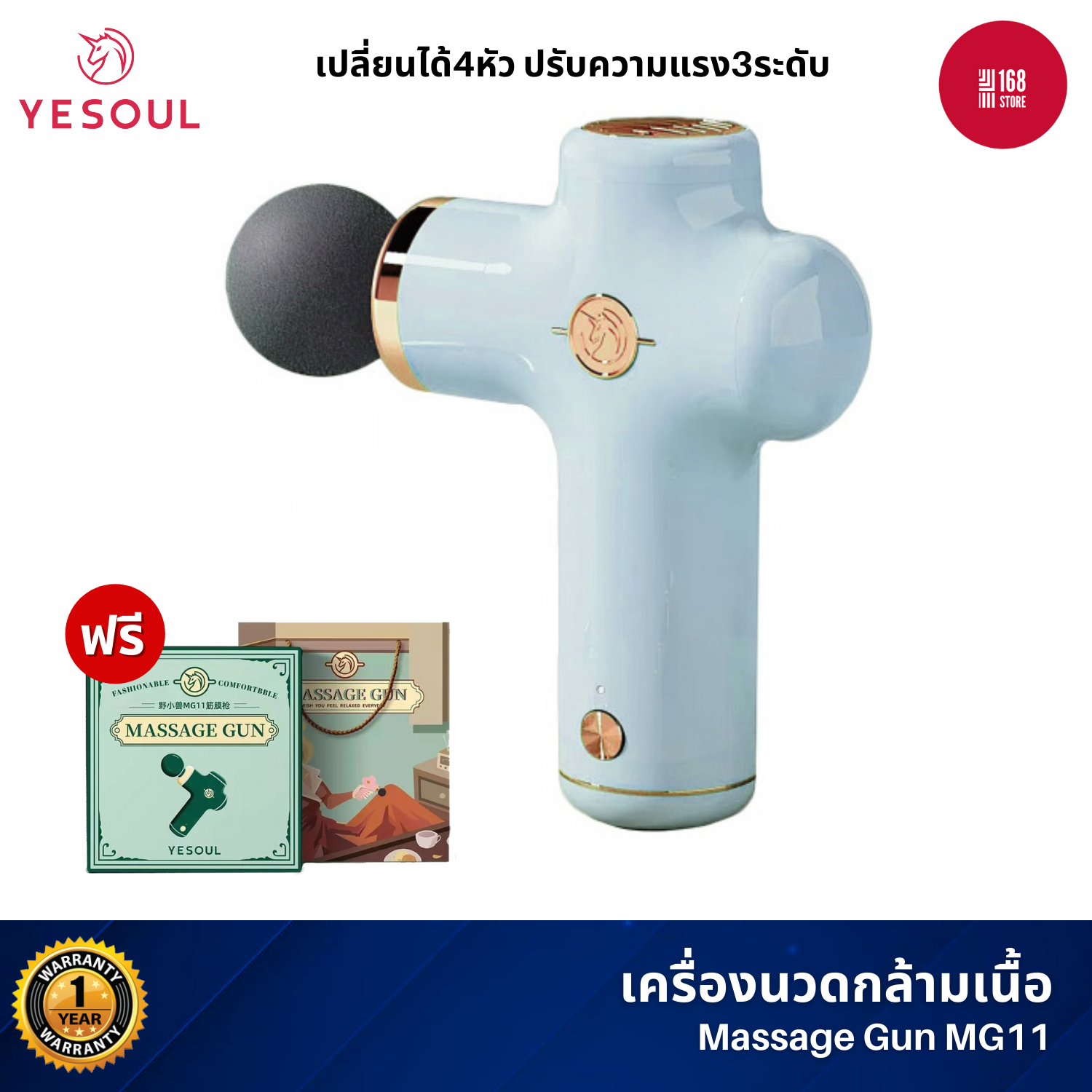 เครื่องนวดคลายกล้ามเนื้อ แบบพกพา สะดวก Xiaomi Yesoul MG11 น้ำเงิน - 168 ...