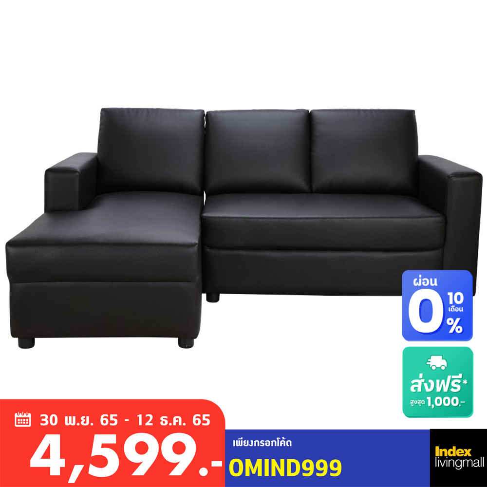 INDEX LIVING MALLโซฟาหนังสังเคราะห์ L-Shape ด้านขวา รุ่นจอร์จ สีน้ำตาล ...