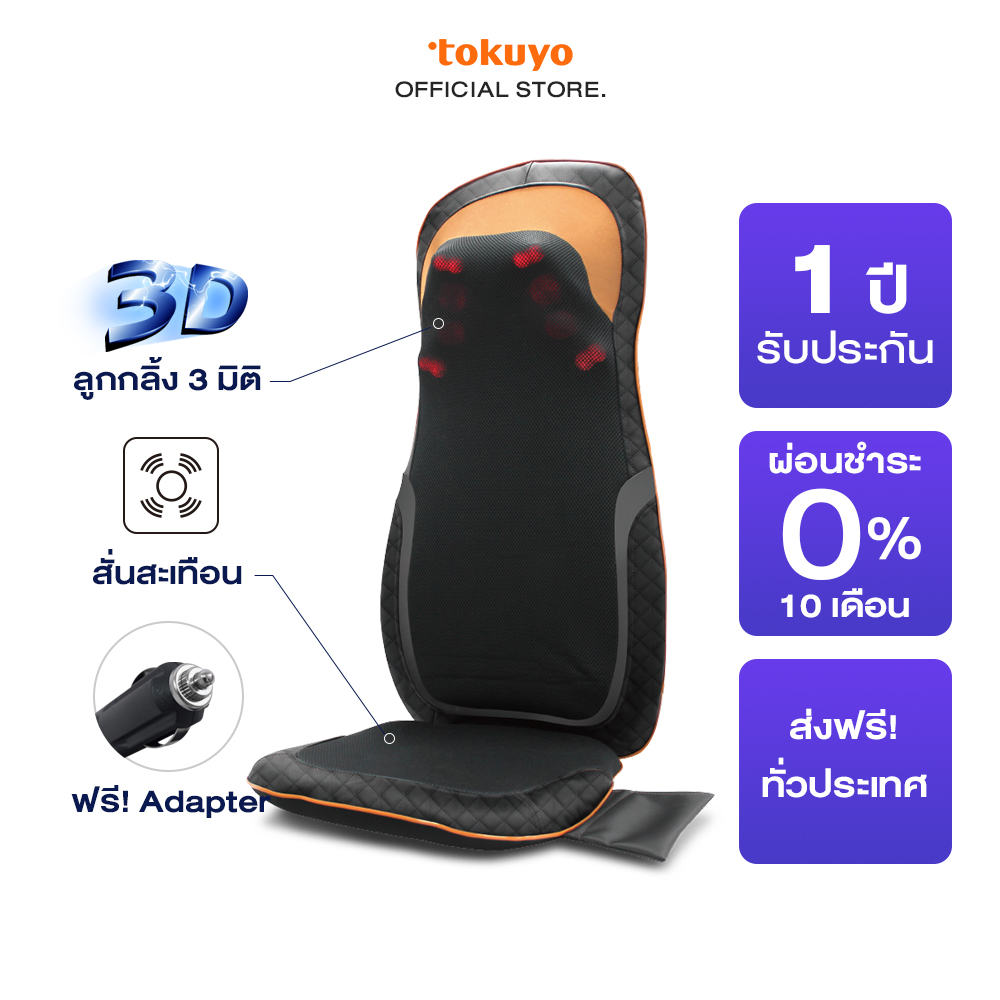 Toyoki เครื่องนวดเท้ามัลติฟังก์ชั่น รุ่น K-18 ก39xย41xส48cm. สีขาว ถอด ...