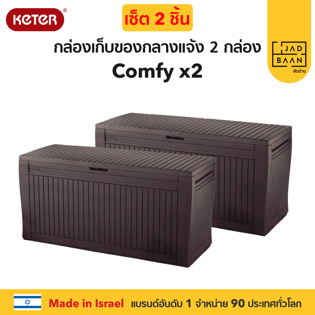 Jadbaan แพคคู่กล่องเก็บของ Marvel Comfy Deck Box เลือกคละรุ่นได้ COMFY ...