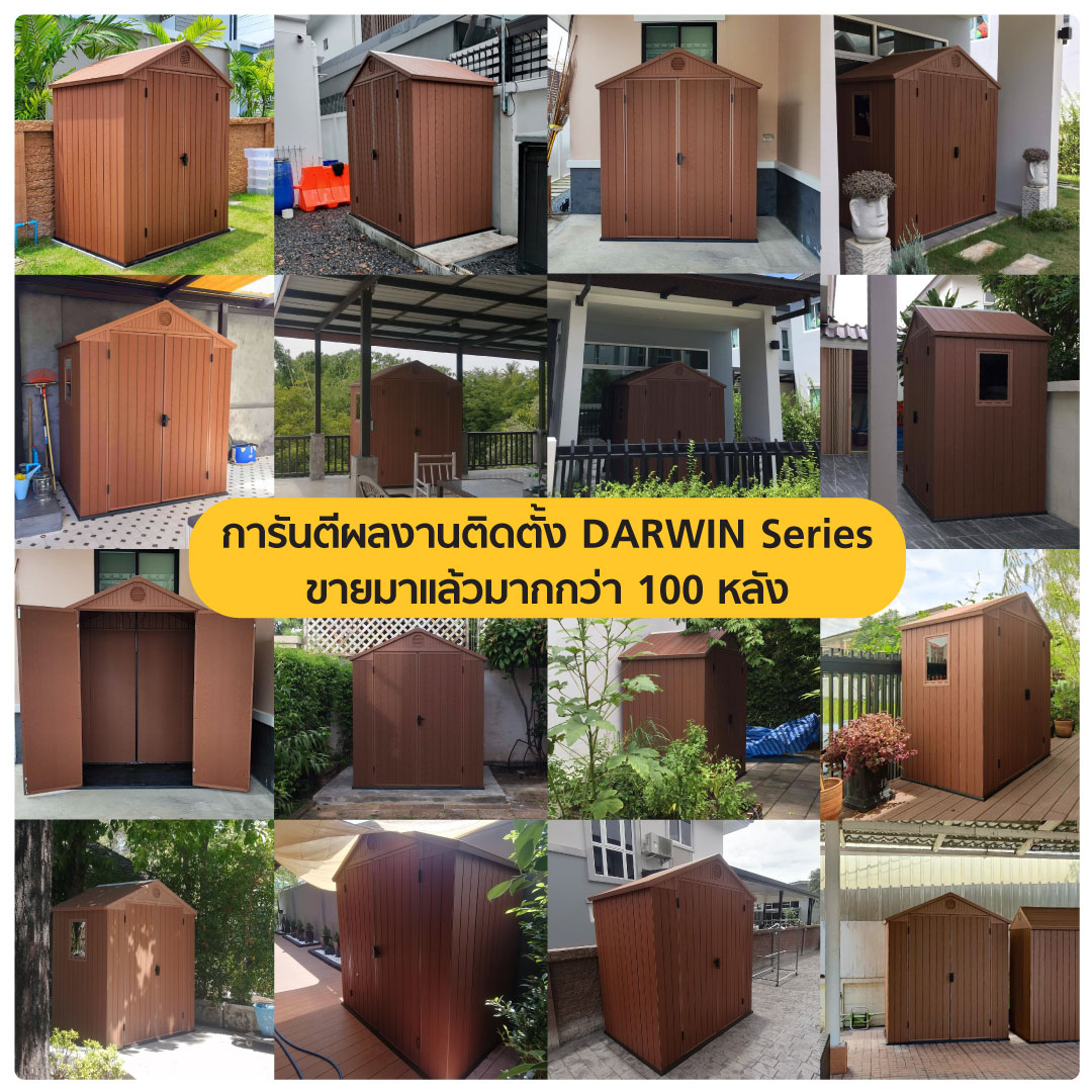 บ้านเก็บของกลางแจ้ง Darwin 64 - DIGS CO.,LTD - ThaiPick