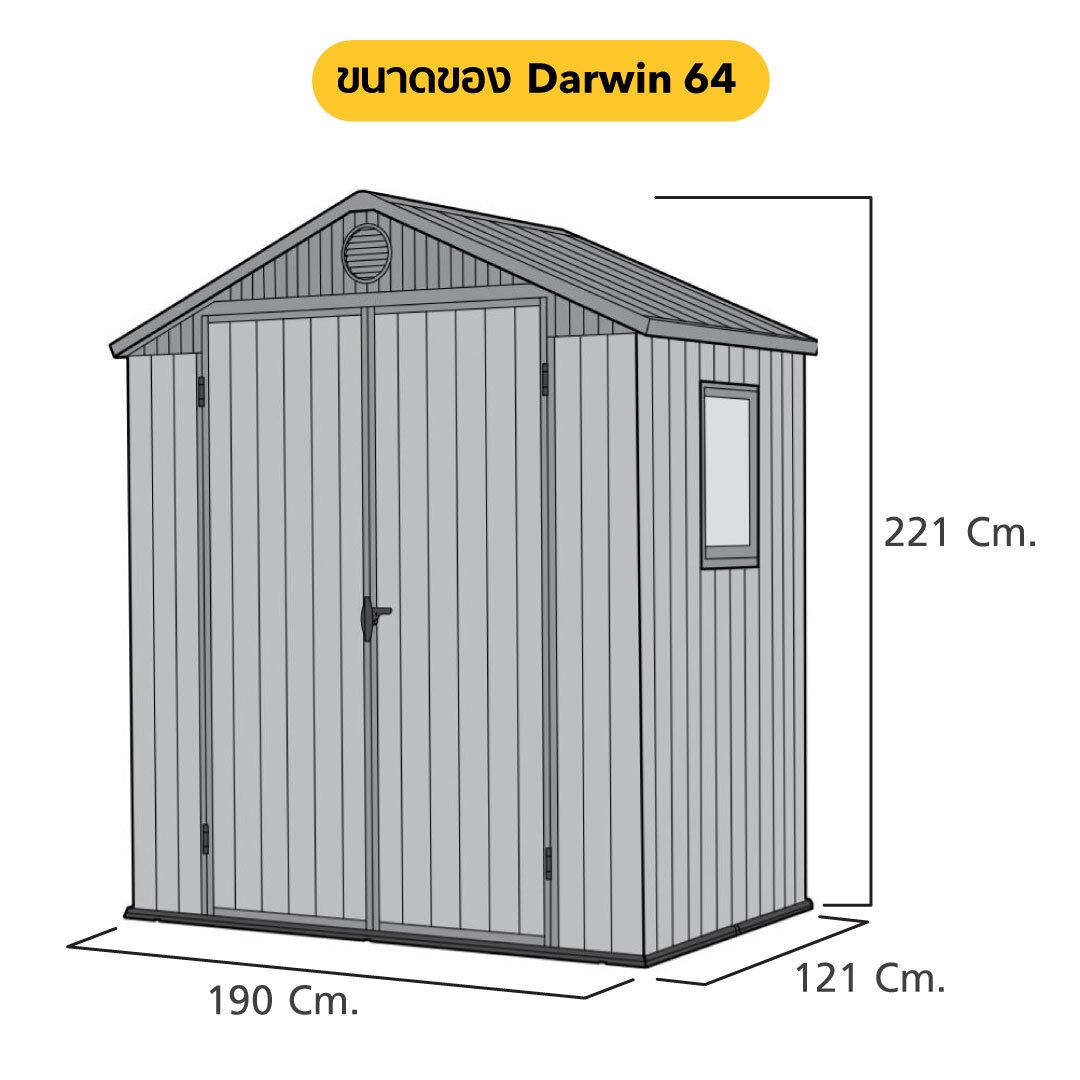 บ้านเก็บของกลางแจ้ง Darwin 64 - DIGS CO.,LTD - ThaiPick