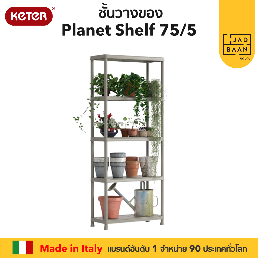 Jadbaan ตู้เก็บของ Magix by Keter Made in Israel ชั้นปกติ ปกติ เทา Set ...