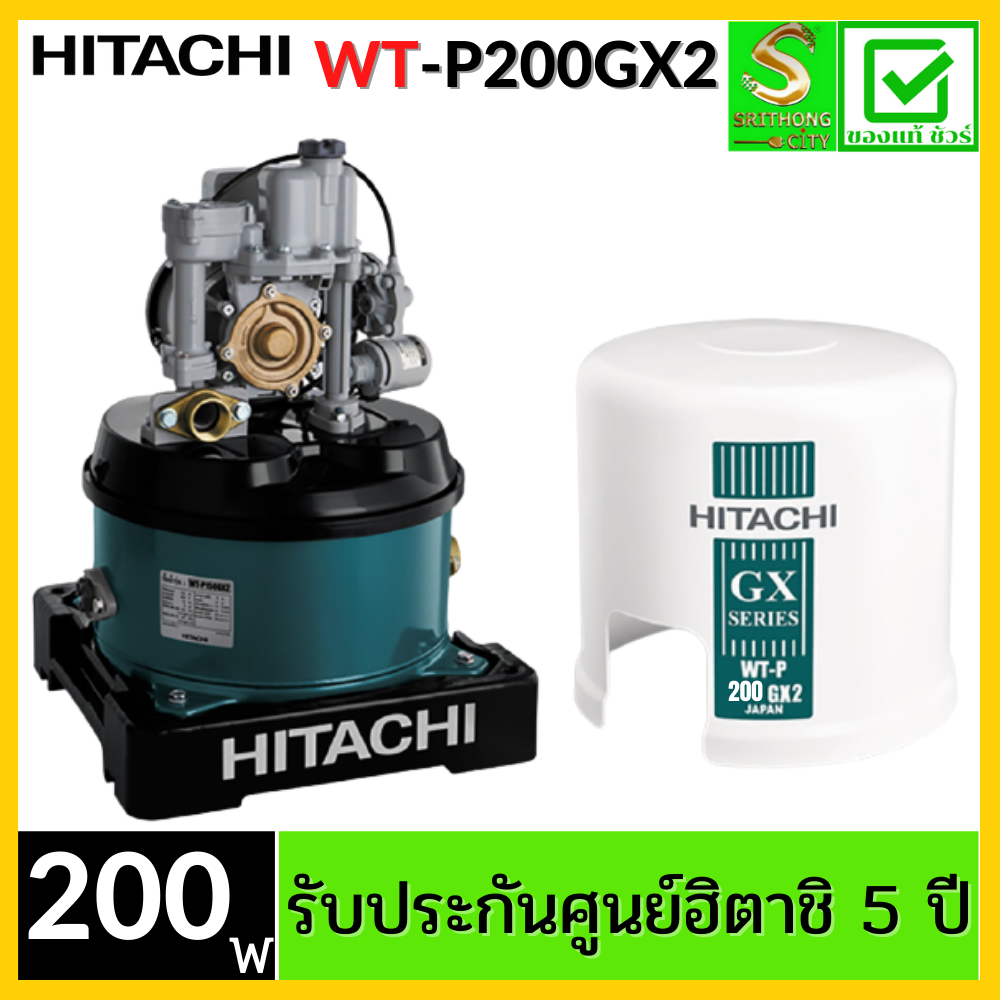 HITACHI เครื่องปั๊มน้ำ รุ่น WT-P200GX2 ทันสมัย ขาว 200 วัตต์ - บริษัท ...