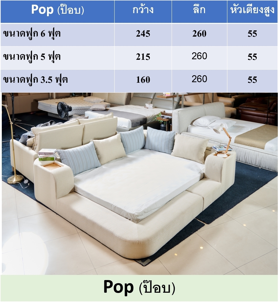 Sofa Plus | เตียงนอน 6 cm fabric ผ้าPASAYA รุ่น POP - บริษัท โซฟา เฮ้าส์ 1998 จำกัด - ThaiPick