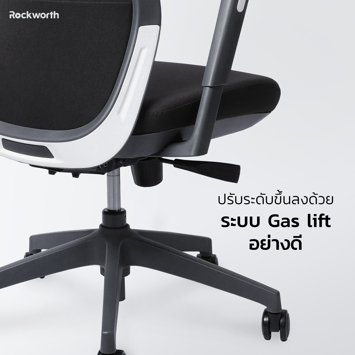 Rockworth เก้าอี้ทำงาน Keith Highback ดำ - บริษัท ร้อกเวิธ จำกัด (มหาชน ...