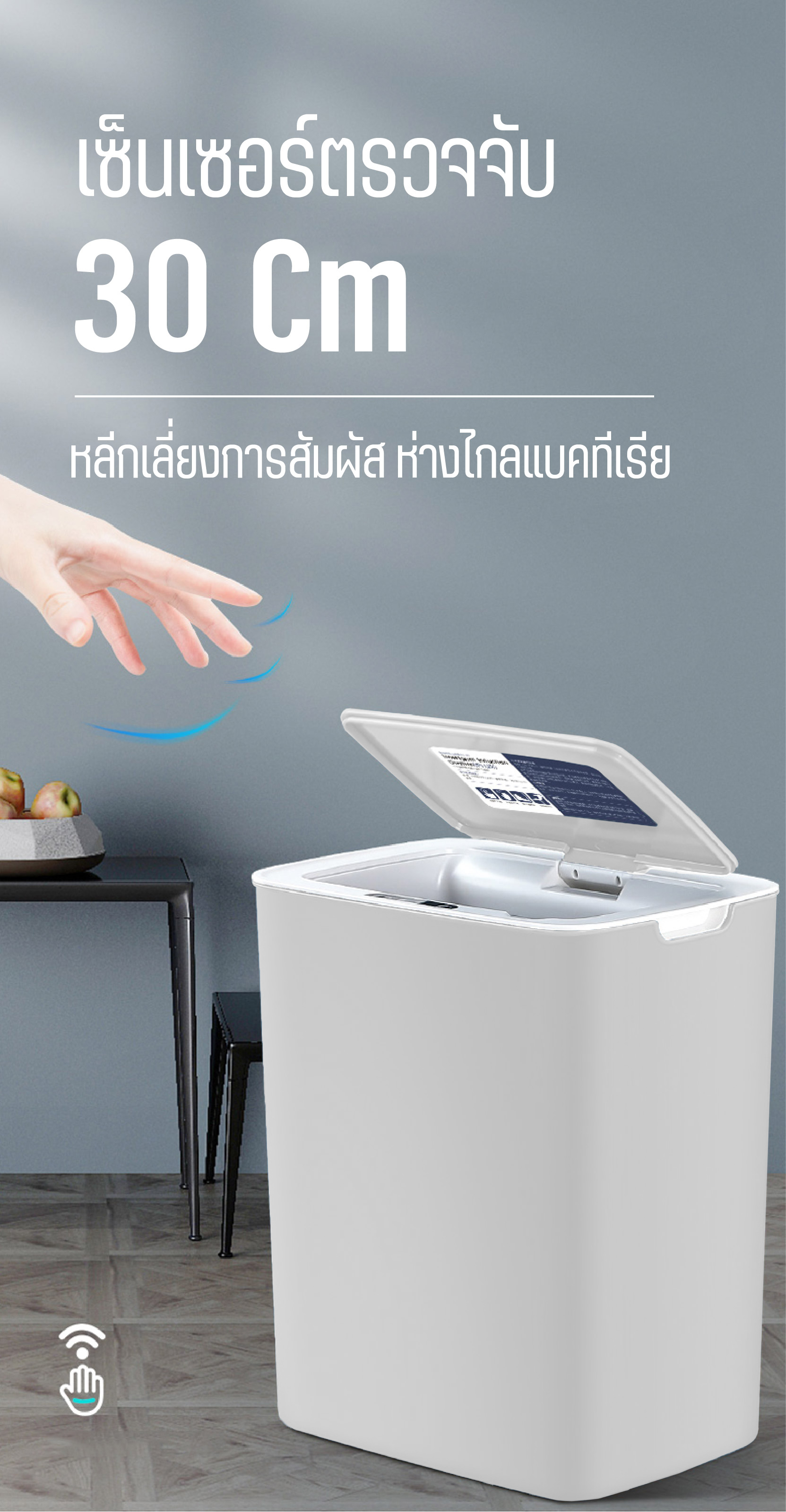 DYNOVA Smart Trash Can ถังขยะเปิด-ปิดอัตโนมัติ ขนาด 14 ลิตร กลาง ขาว ...