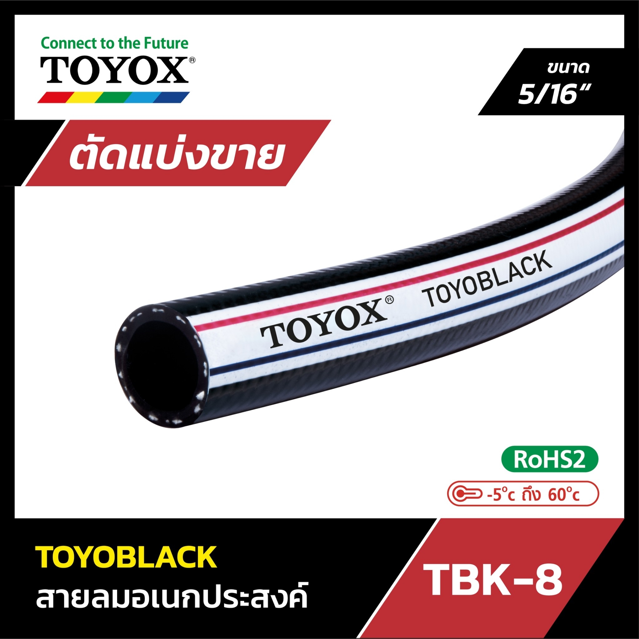 TOYOX สายยางโรลตั้งพื้น พร้อมหัวฉีดปรับระดับได้ รุ่น TOYOFIT ยาว 20 m ...