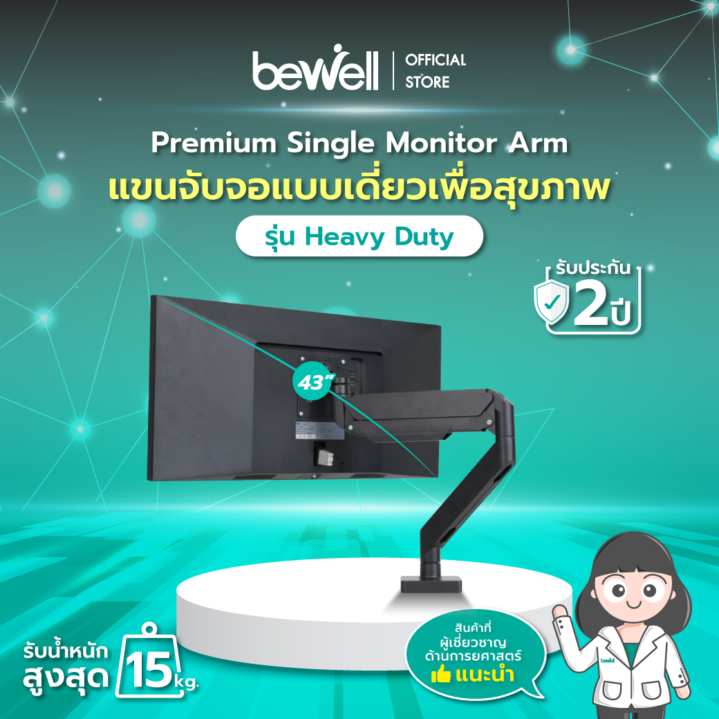 Bewell Premium Ergonomic Monitor Arm แขนจับจอมอนิเตอร์แบบเดี่ยว รุ่น Heavy Duty สีขาว - บริษัท ...