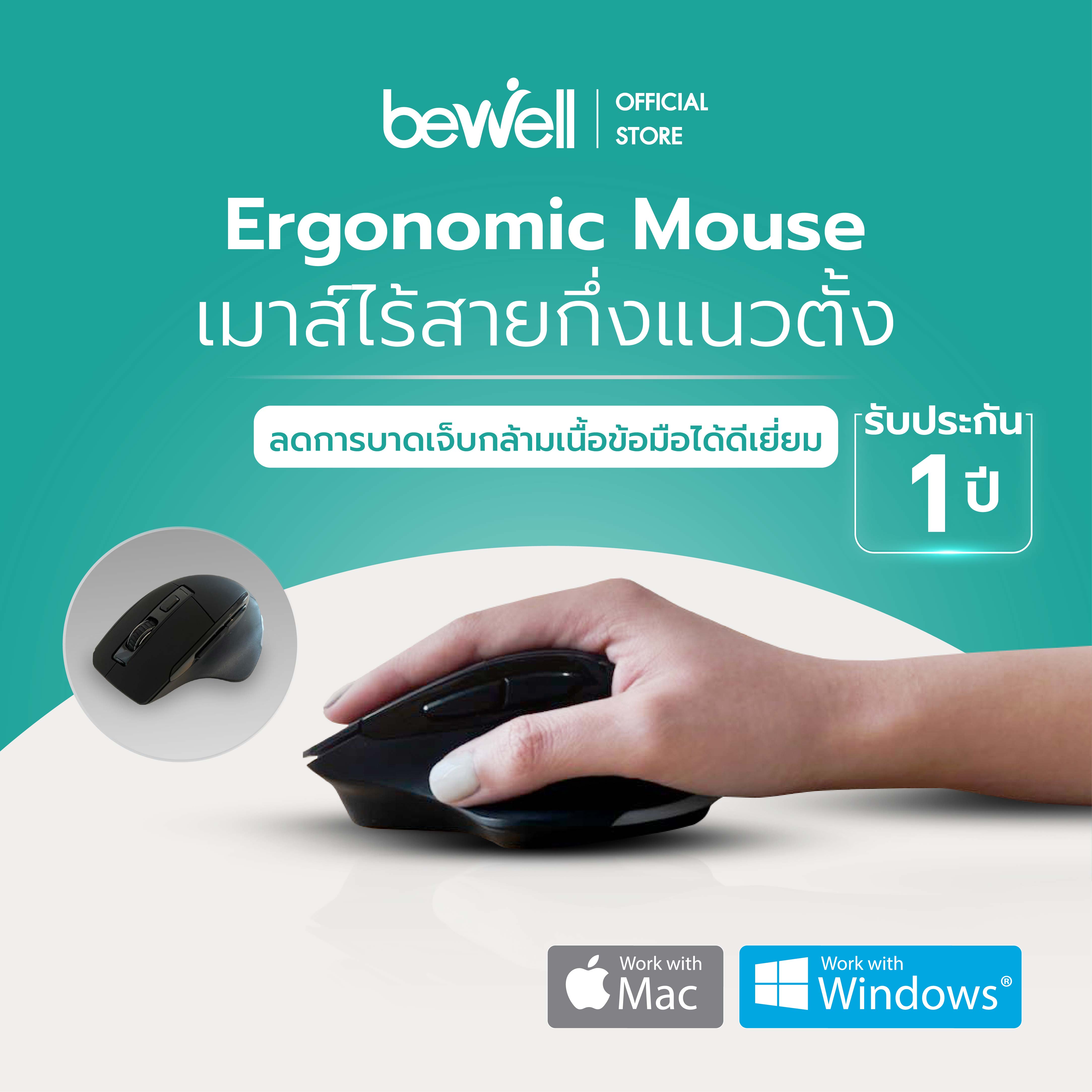 Bewell เมาส์ เมาส์ไร้สาย เมาส์เกมมิ่ง Semi-vertical Ergonomic mouse เมาส์ไร้สายกึ่งแนวตั้งเพื่อ ...