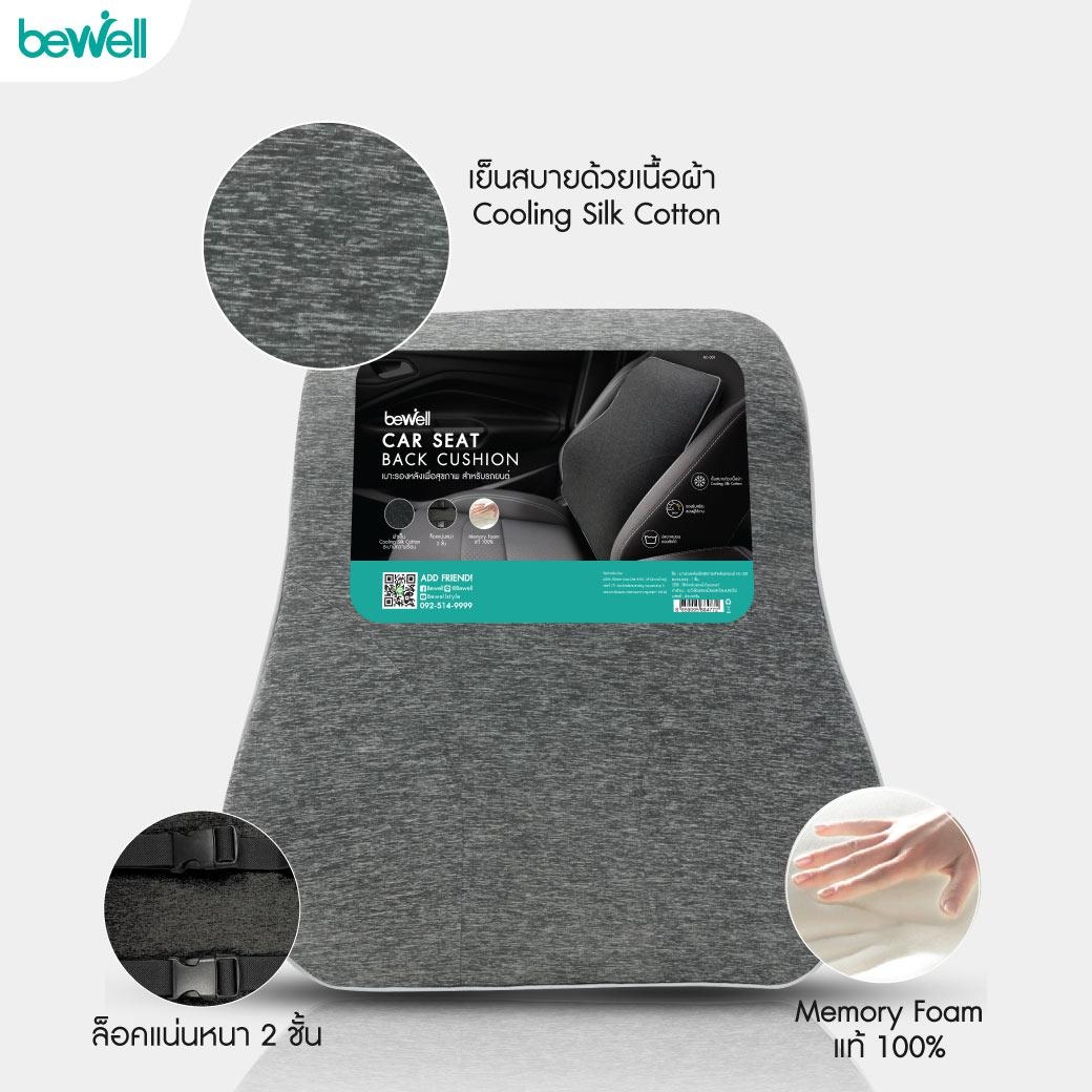 Bewell เซ็ต หมอนรองคอ และเบาะรองหลัง สำหรับรถยนต์ ช่วยปรับท่านั่งในการขับรถ สายรัดเบาะ 2 ชั้น สี ...
