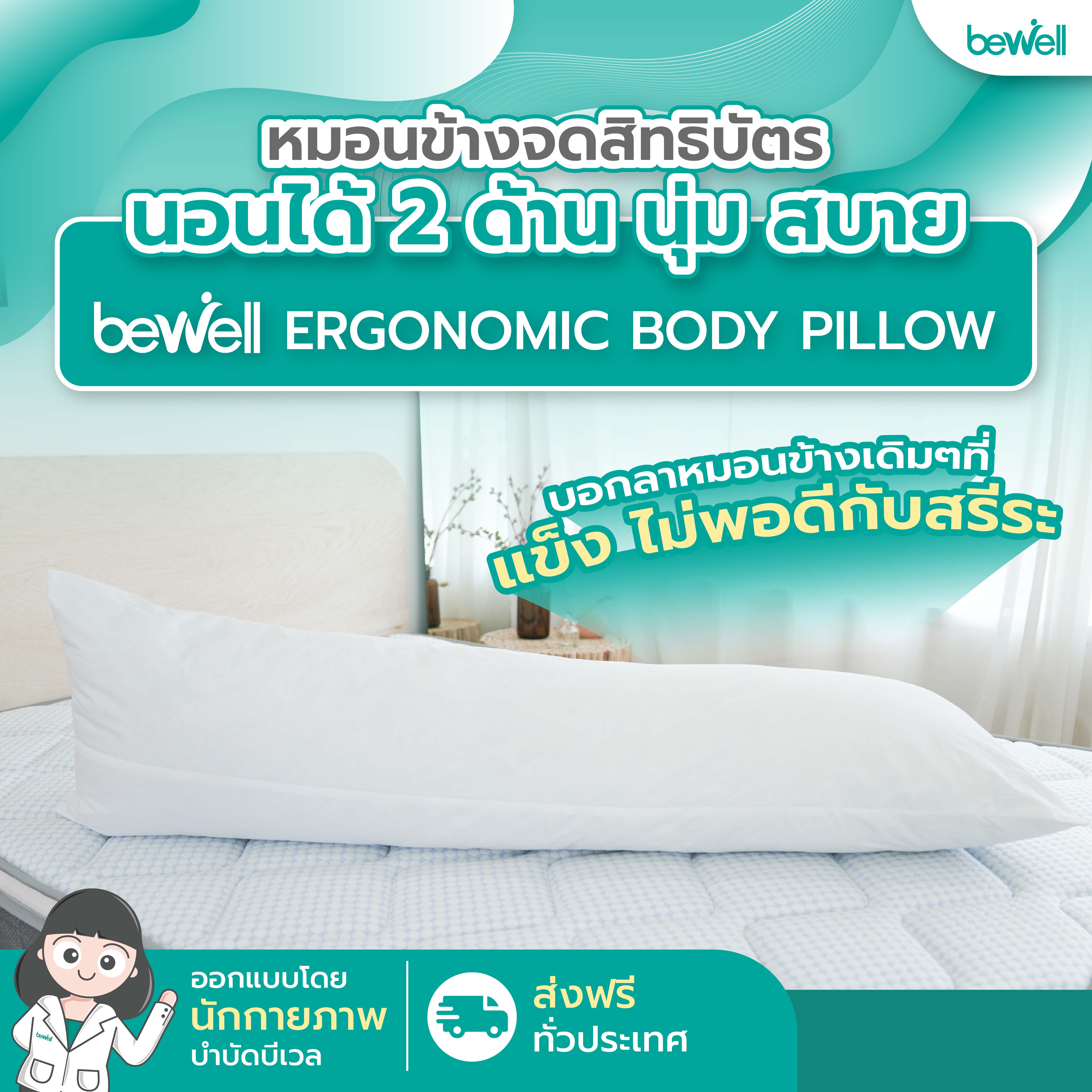 รายการ 91+ ภาพพื้นหลัง หมอนข้าง สุขภาพ ครบถ้วน