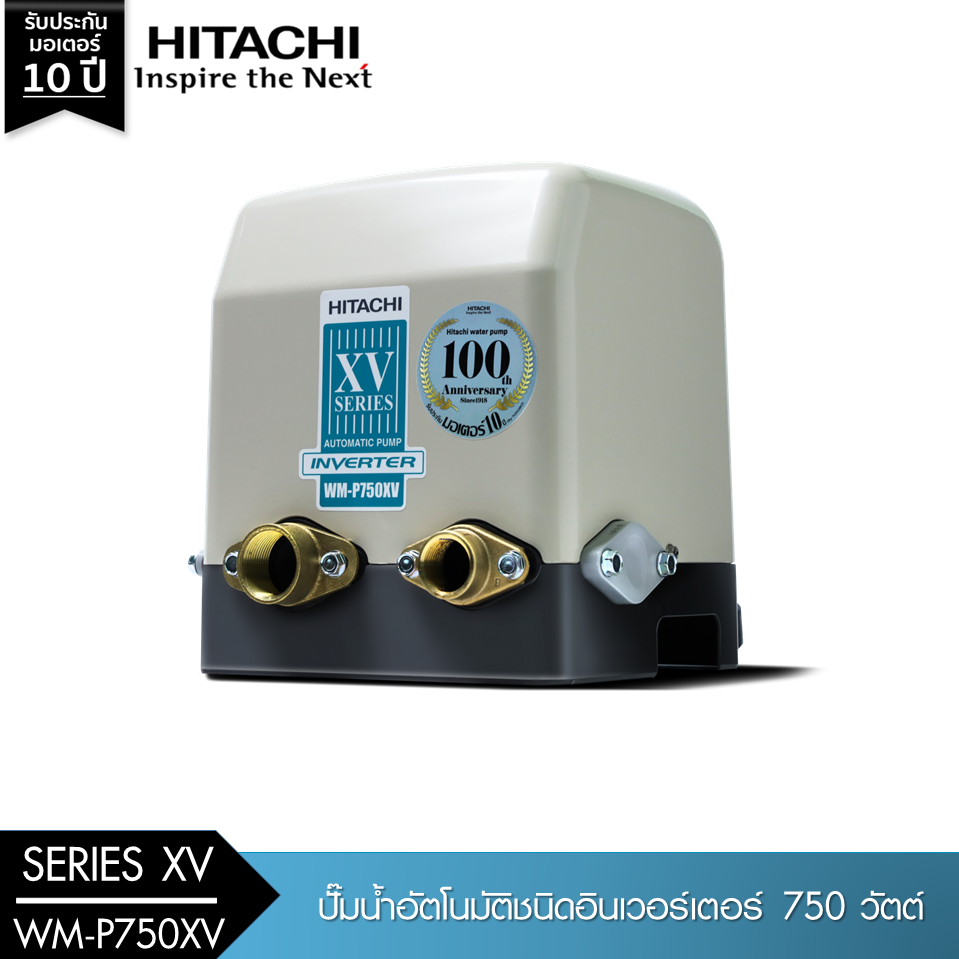 HITACHI WM-P750XV ปั๊มอัตโนมัติแรงดันคงที่ชนิดอินเวอร์เตอร์ 750 วัตต์ ...