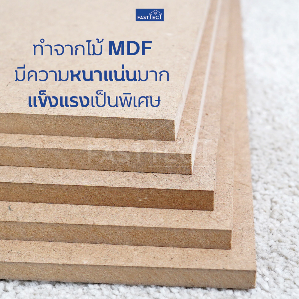 FASTTECT ที่วางแท็บเล็ตไม้ MDF - บริษัท ฟาสเทคโน จำกัด (สำนักงานใหญ่ ...