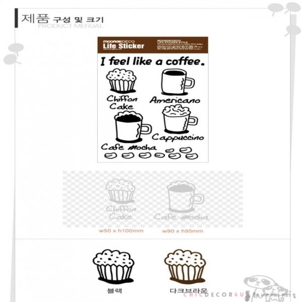 CHICDECOR4Uสติ๊กเกอร์กาแฟ LSF-032 I Feel Like Coffee 2 กาแฟ 5 ...
