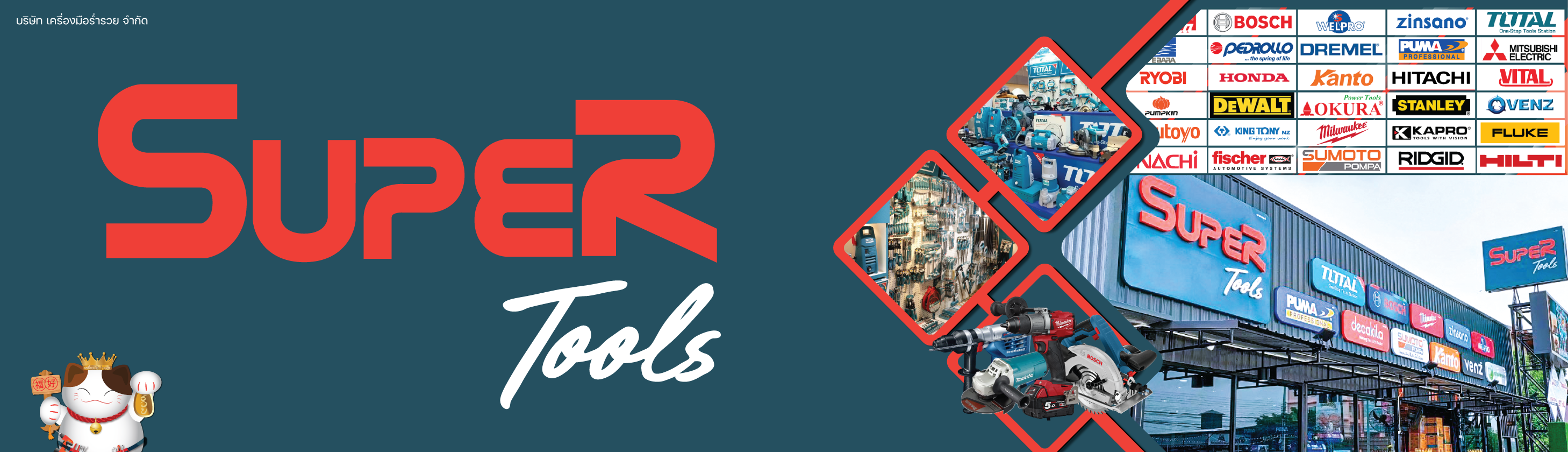 SuperTools กรรไกรตัดหญ้าปากหยัก ปุ่มปรับได้ Total รุ่น THT1516301 - บริษัท เครื่องมือร่ำรวย ...