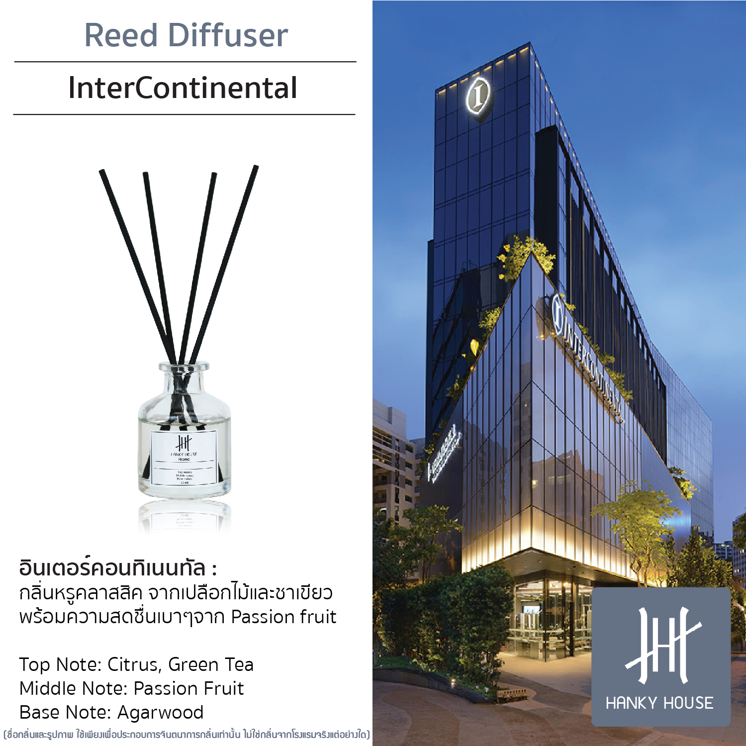 Hanky House ก้านไม้หอม อโรม่า Aroma Reed Diffuser 50มล กลิ่น อินเตอร์คอน InterCon - ThaiPick