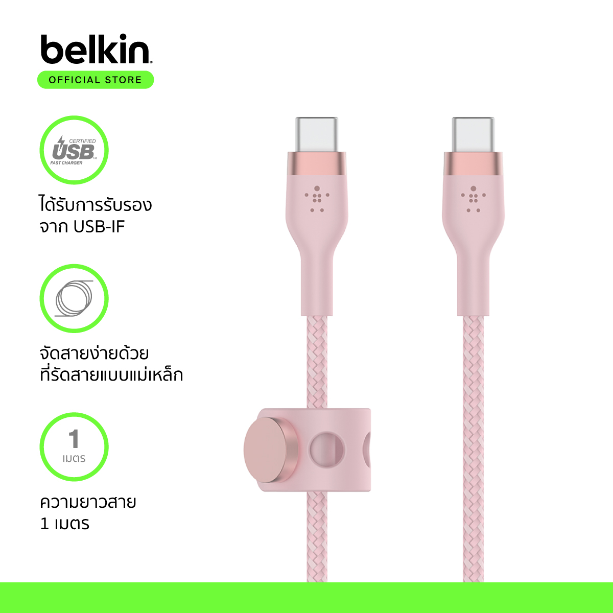 Belkin สายชาร์จ USB-C to USB-C ยาว 1ม. รองรับกำลังไฟ 60W สายถักรุ่น ...