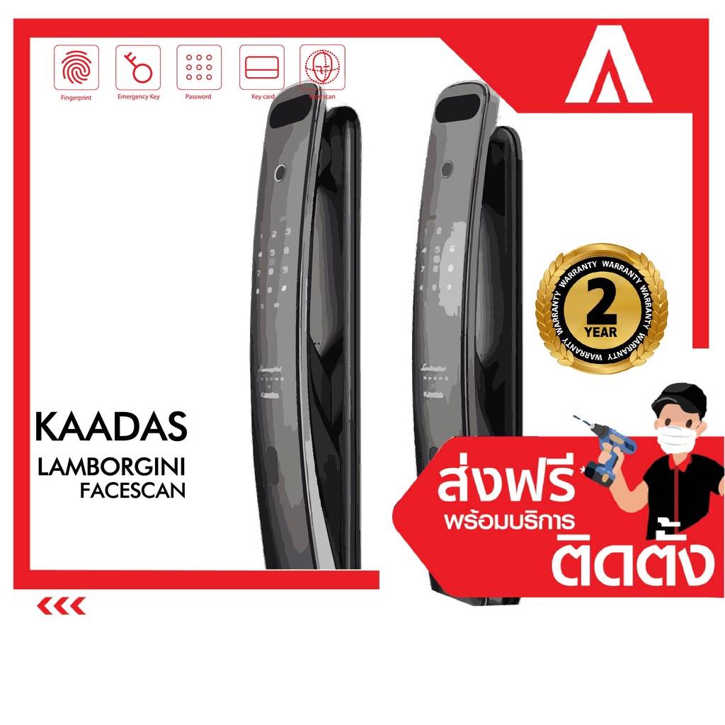 Digital Door lock Kaadas x Lamborghini Facescan (ติดตั้งฟรีเฉพาะกรุงเทพ ...