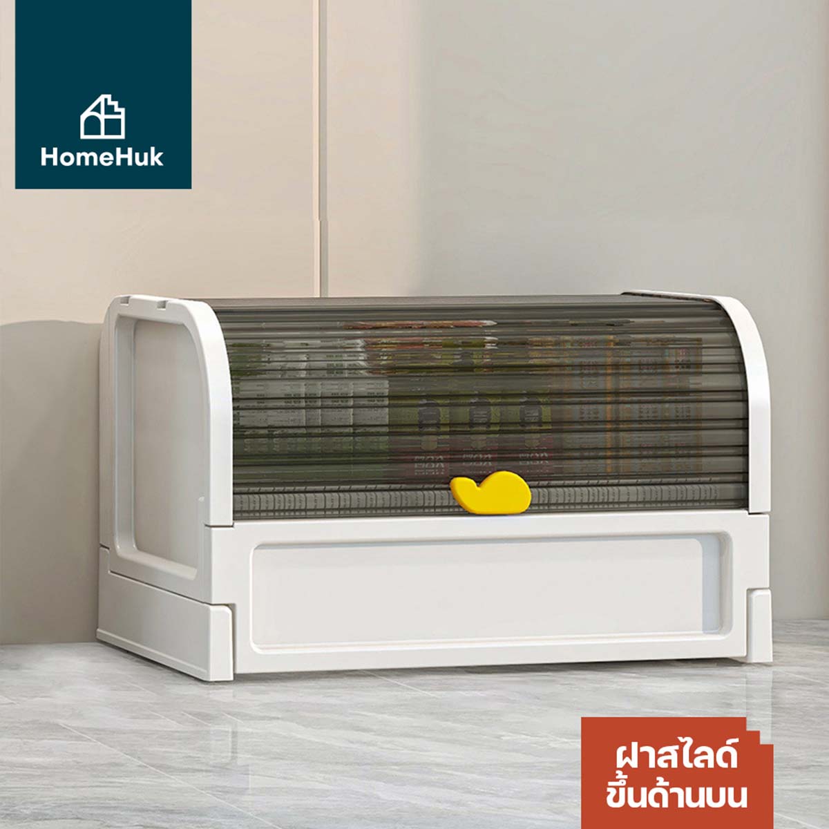 HomeHuk กล่องเก็บของพับได้ ฝาสไลด์ขึ้น-ลง รุ่น PP Foldable Storage Box ...