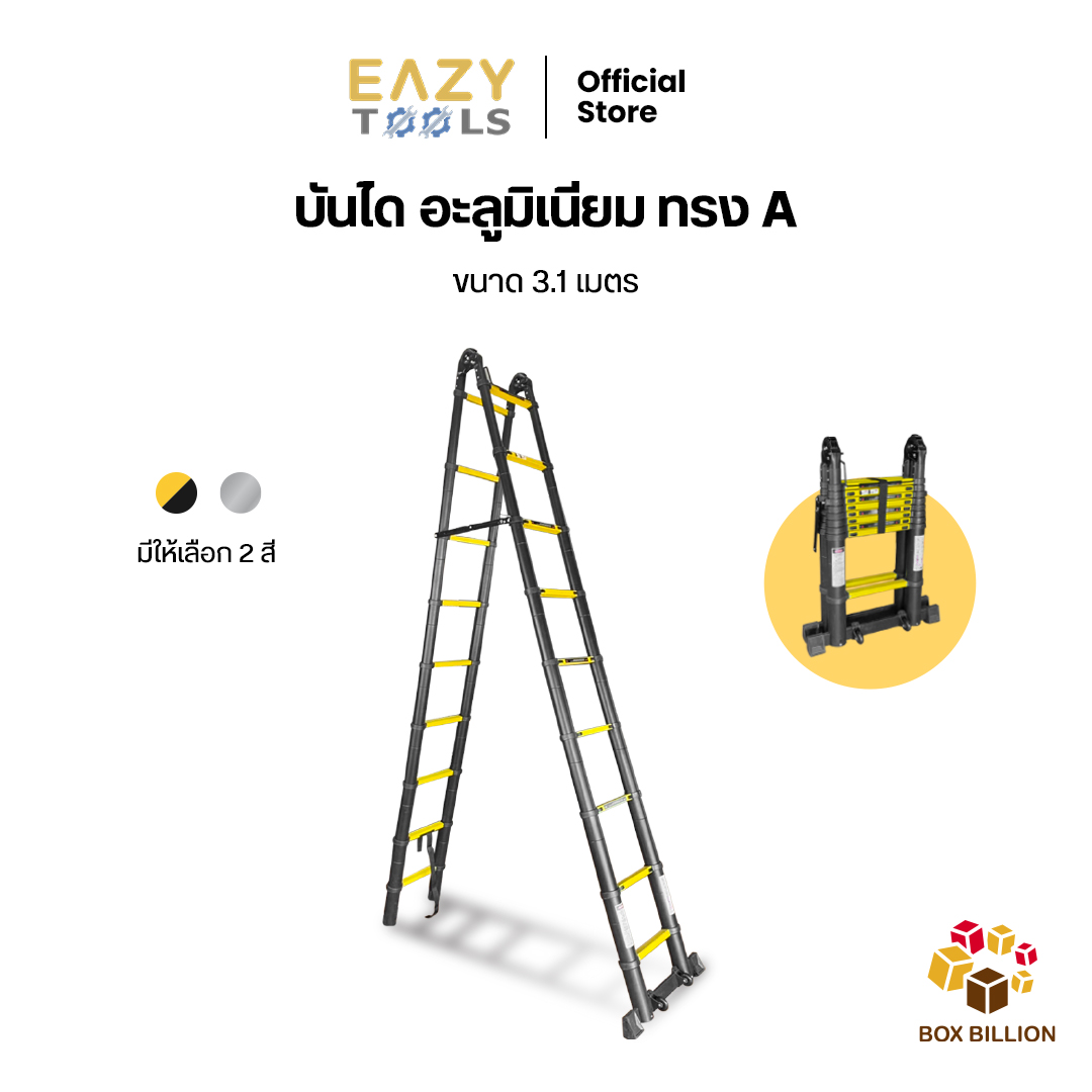 Eazy Tools บันไดอลูมิเนียมทรง A 3.1+3.1 เมตร สีดำ - บริษัท บอกซ์ บิล ...