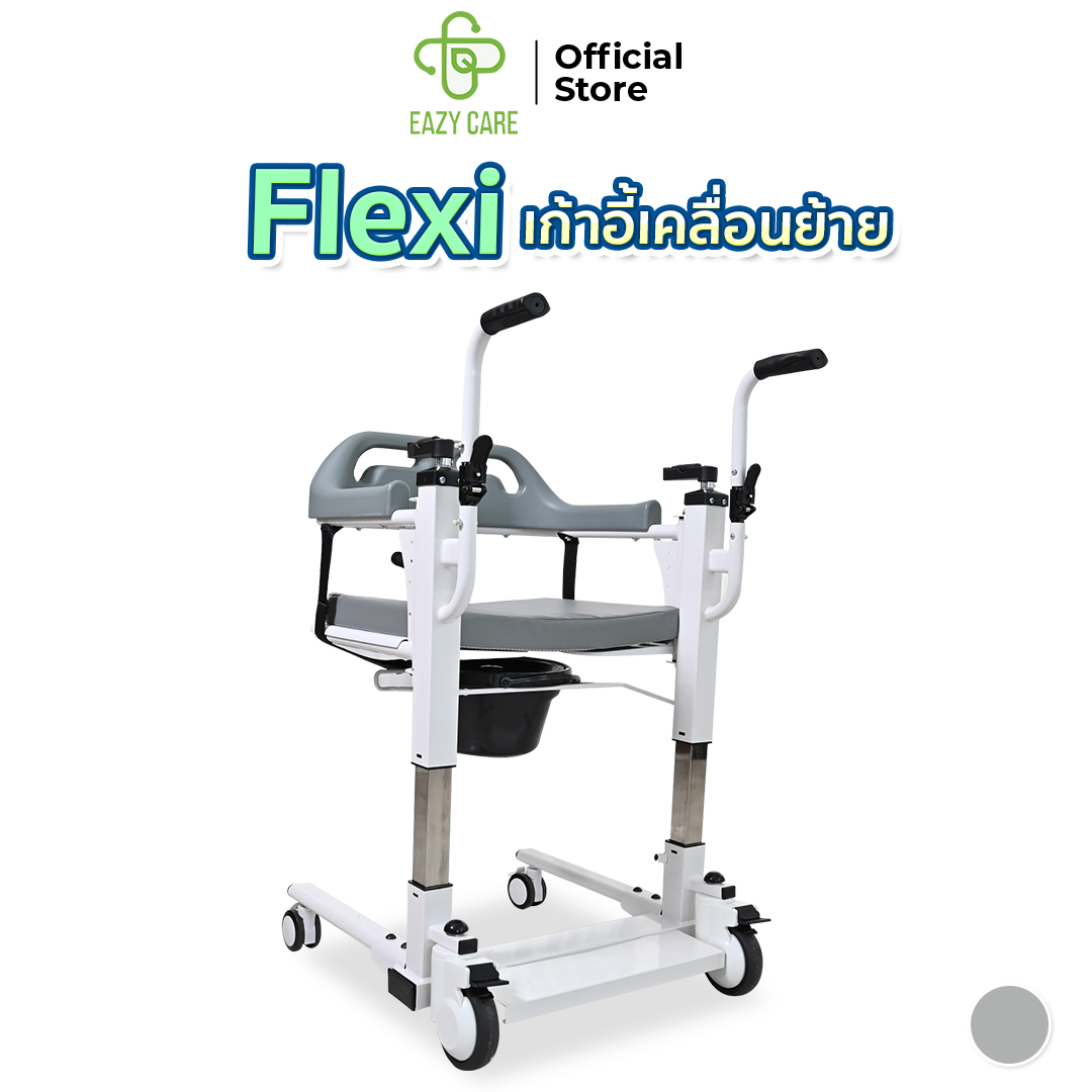 EAZYCARE เก้าอี้เคลื่อนย้ายผู้ป่วย รุ่น Flexi รถเข็นปรับระดับได้ สะดวกต่อผู้ดูแล ไม่ต้องออกแรง ...